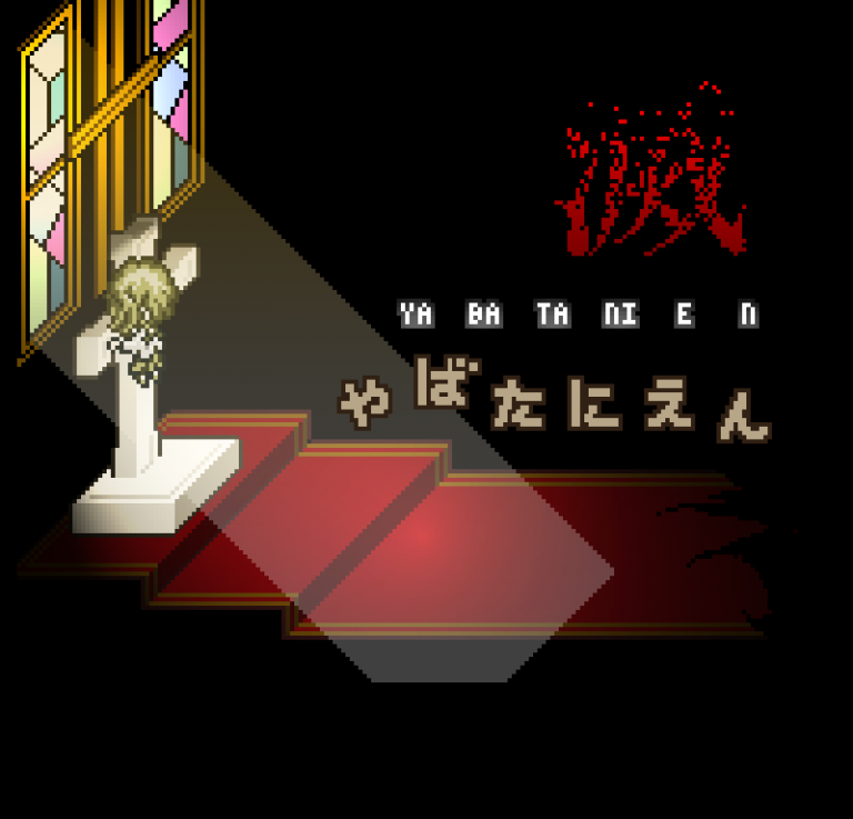 De:Yabatanien - Yotalien Games